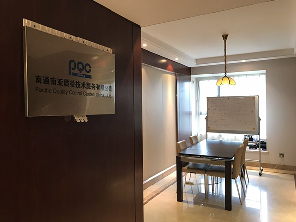 中国 - Pacific Quality Control Center Ltd (chinese)